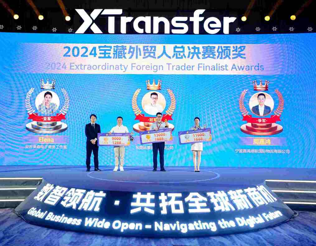 36氪出海对话XTransfer2024宝藏外贸人—XTransfer