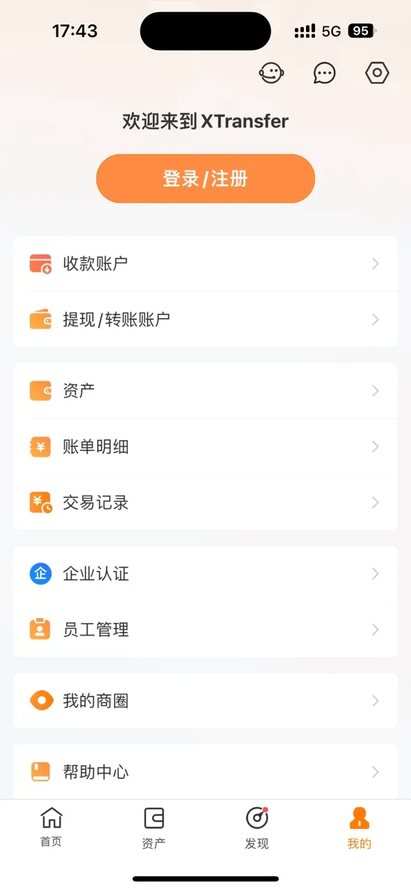 如何注册XTransfer？-XTransfer